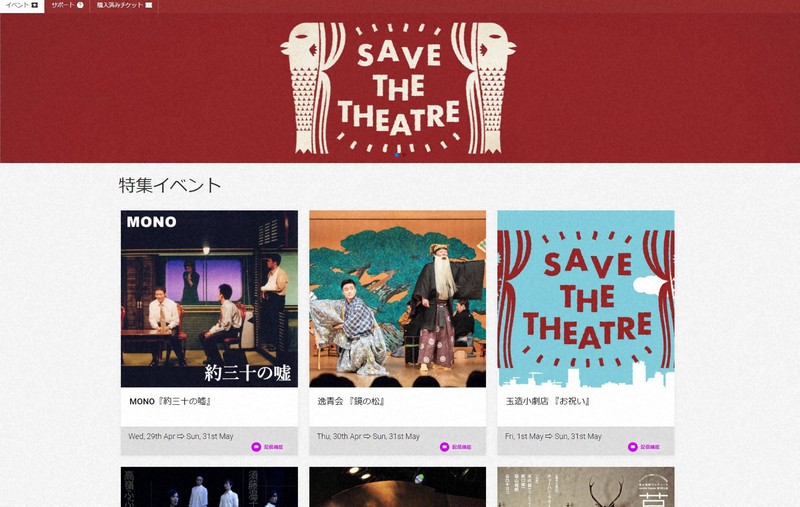 'Save the Theatre' group starts paid streaming for Japan performing ...
