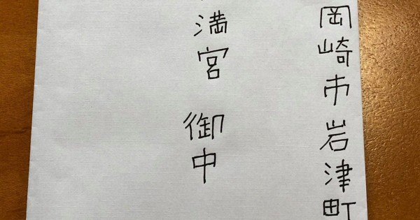 Central Japan shrine with healing reputation appeals for info on ...