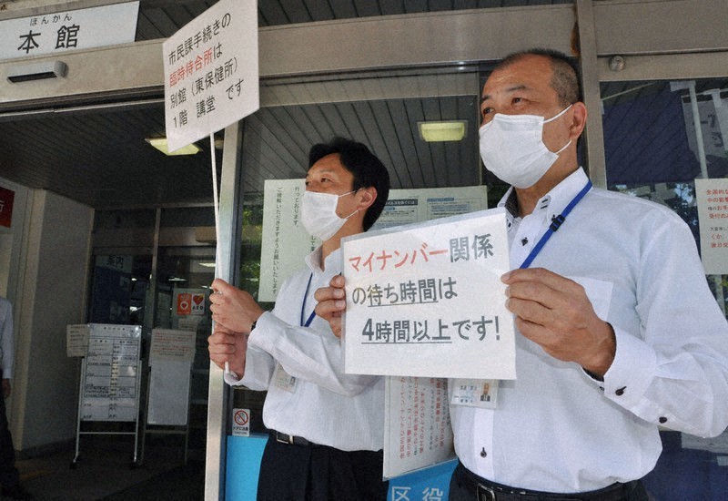 Japan gov't coronavirus cash handout may arrive sooner if applying by ...