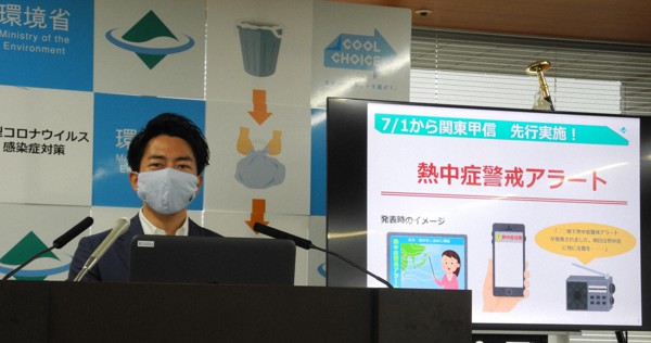 Japan to test new heatstroke alert system this summer - The Mainichi