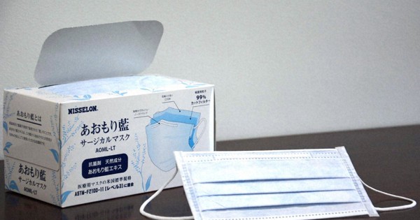 'Exceptional' medical masks using antibacterial indigo developed in ...