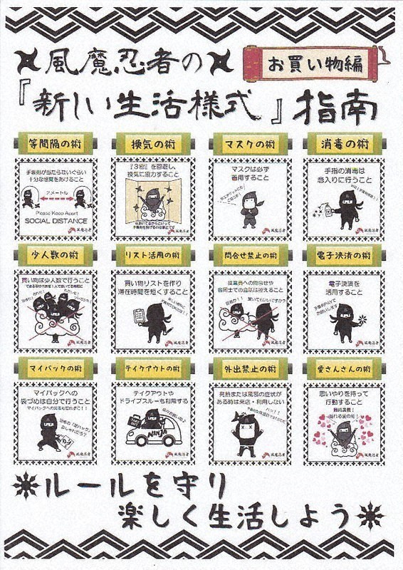 East Japan city calls on ninja past to promote social distancing amid ...