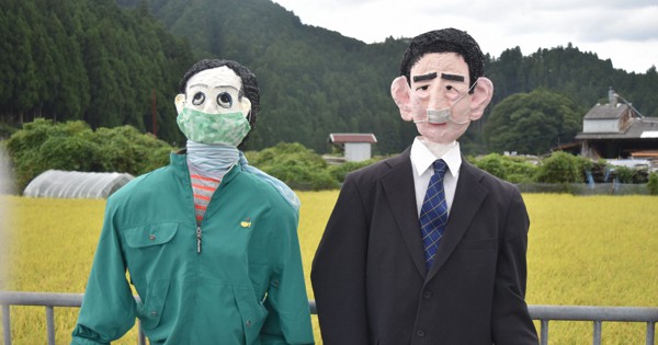 The last straw: West Japan scarecrow festival makes light of 2020's big ...