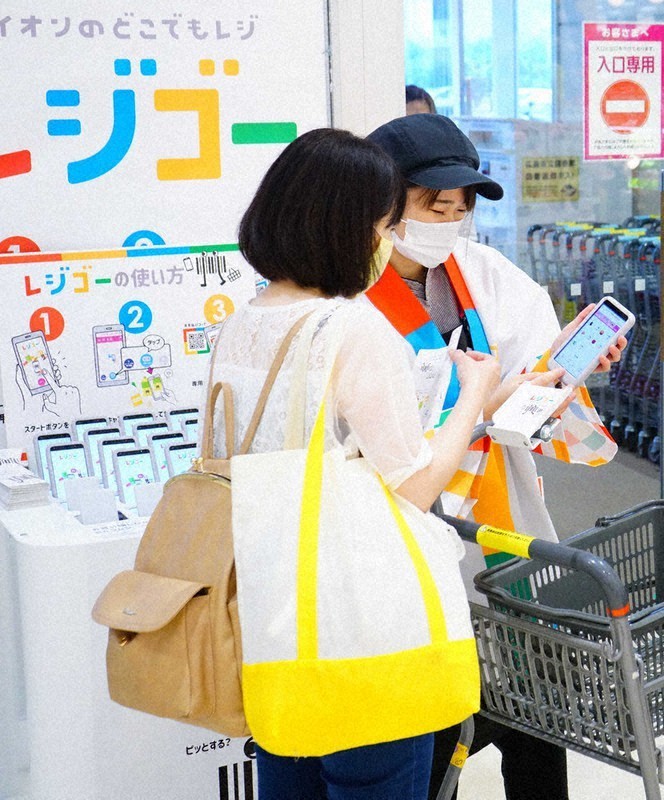 Japan supermarket giant installing original self-checkout system to ...