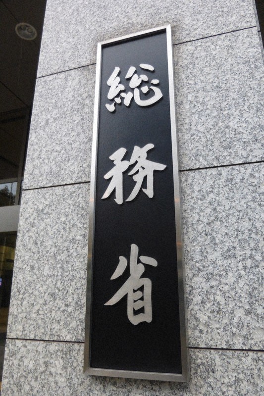 Japanese gov't seeks to make NHK fee legal responsibility for everyone ...