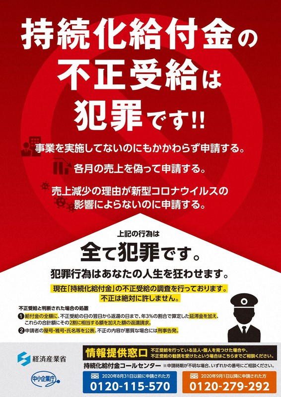 Coronavirus subsidy fraud arrests on rise in Japan, many look to return ...