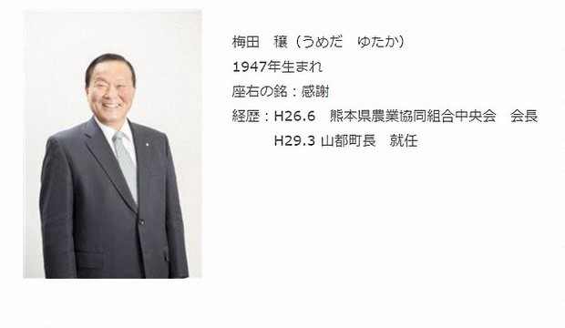 Japan mayor with name that can be read 'Jo Baiden' becomes online hit ...