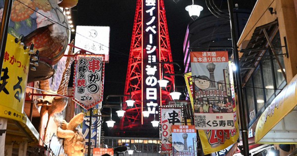 In Photos: Osaka towers lit up in red to signal alert amid virus surge ...