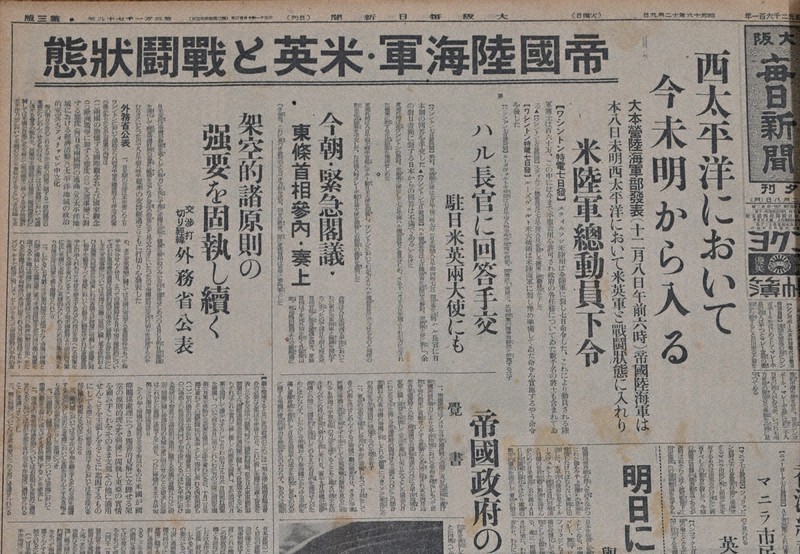 Lost edition of Mainichi Shimbun newspaper from day Japan declared war ...