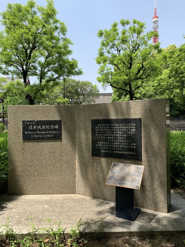 Descendants of 1860 samurai delegation to US donate English panel for ...