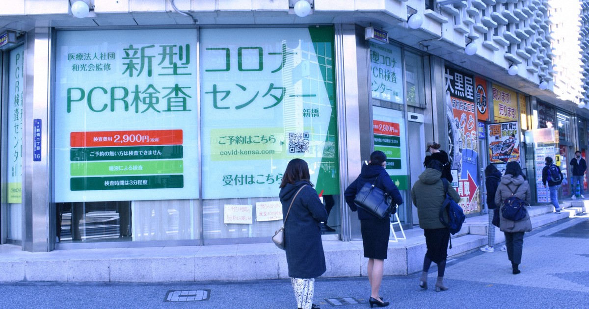 Private COVID-19 test centers popular in Tokyo, but not obliged to ...