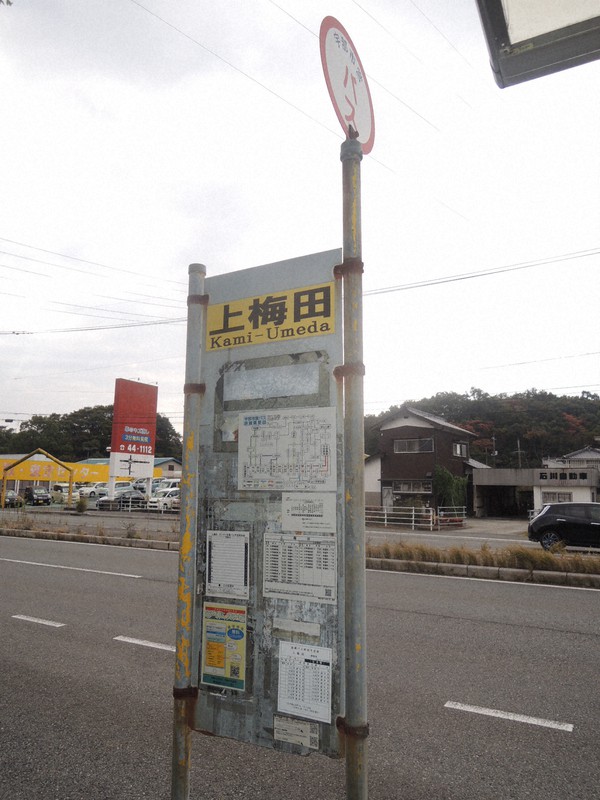 Japan bus stop with name that can be read 'Jo Baiden' becomes online ...