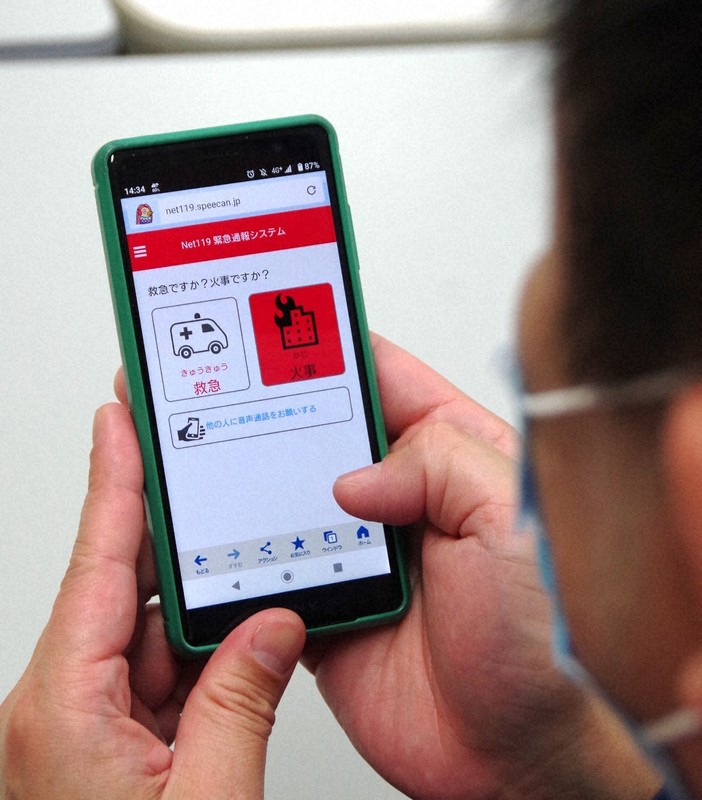 Central Japan fire departments introduce emergency report system for ...