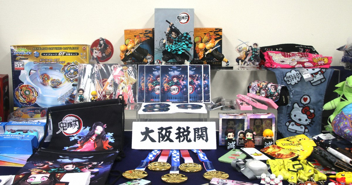 Fake import goods to Japan spike amid 'Demon Slayer' anime boom - The ...