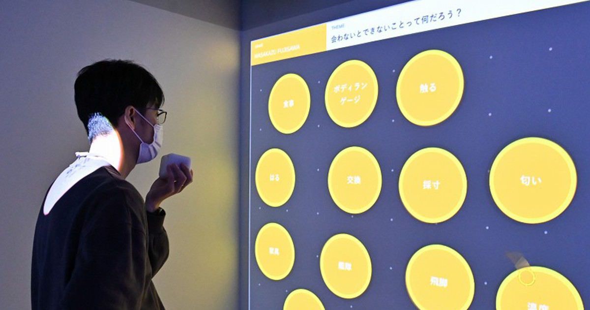 In Photos: Next-gen Tokyo conference room's lights, sensor help foster ...