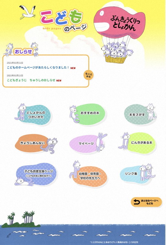 More libraries in Tokyo offering e-books, audiobooks amid stay-home ...