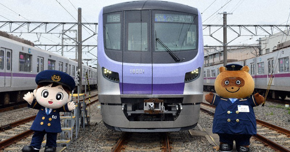 Tokyo Metro's Hanzomon Line unveils new 18000 series train - The Mainichi