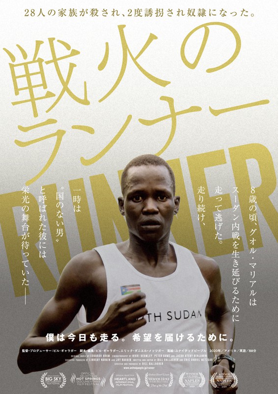 Olympic athlete, ex-refugee Guor Marial: 'Give peace a chance' for a ...