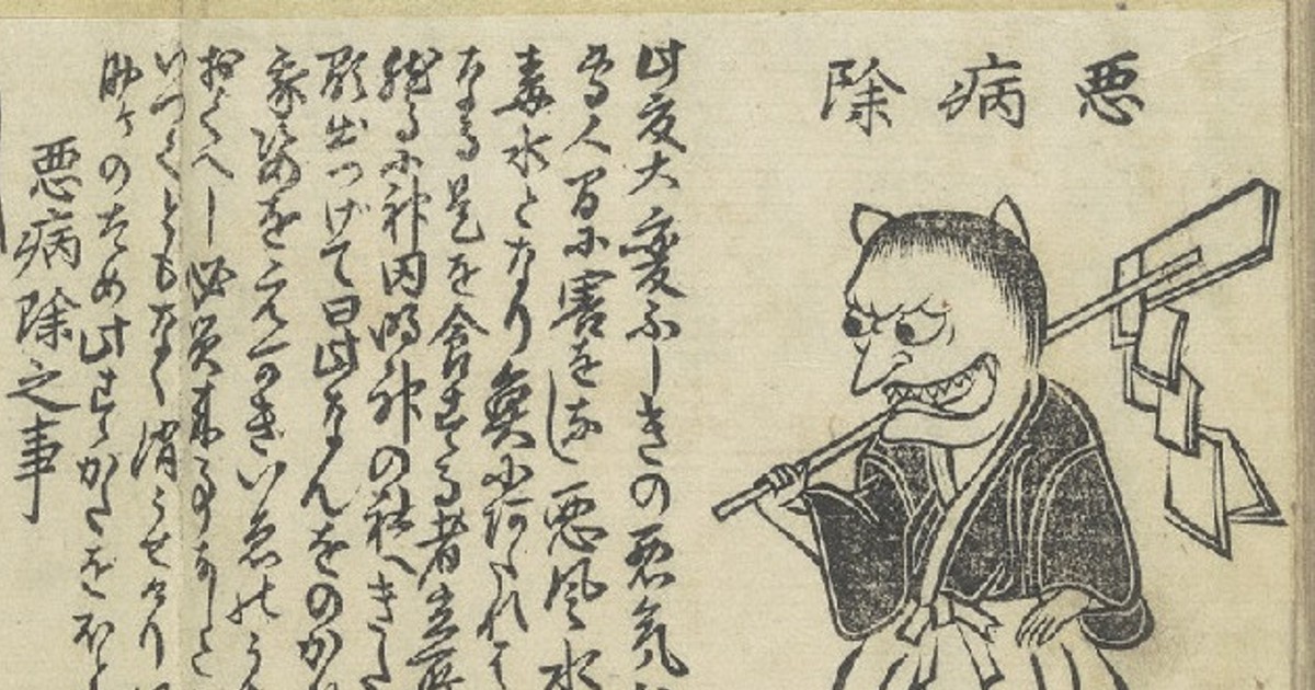 Old Japanese records uncover plague-warding folklore creature with ...