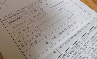 Some no-income earners paying for Japan's national insurance despite ...