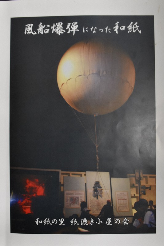 Fukushima man completes 20-yr research of local paper's use in Japan ...