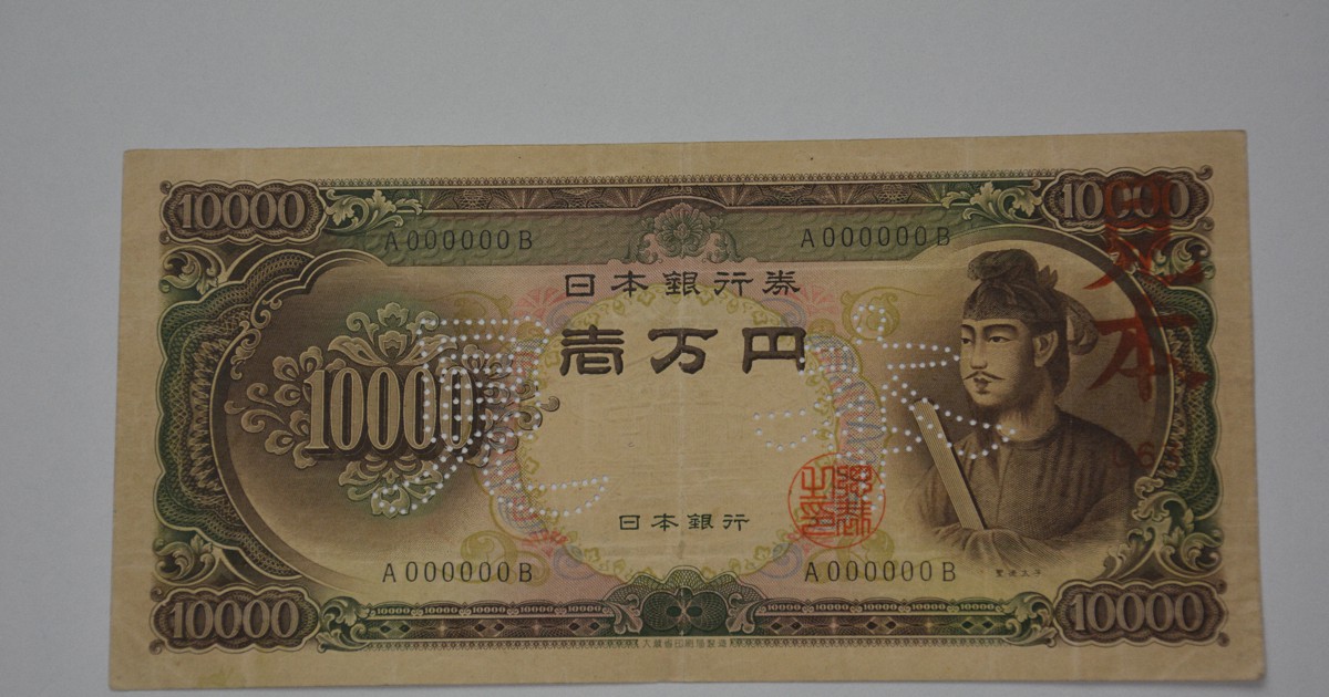 (Mainichi Shimbum) Emerging forgers of Japanese banknotes at ...