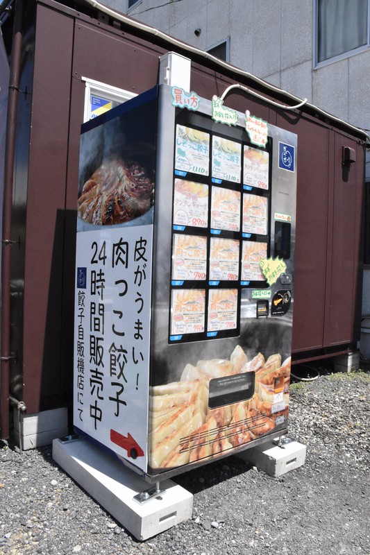 Gyoza dumpling vending machines boost business for Japanese firm hit by ...