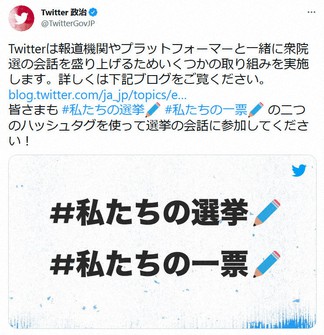 Twitter Japan and 20 news outlets start hashtag campaign to promote ...