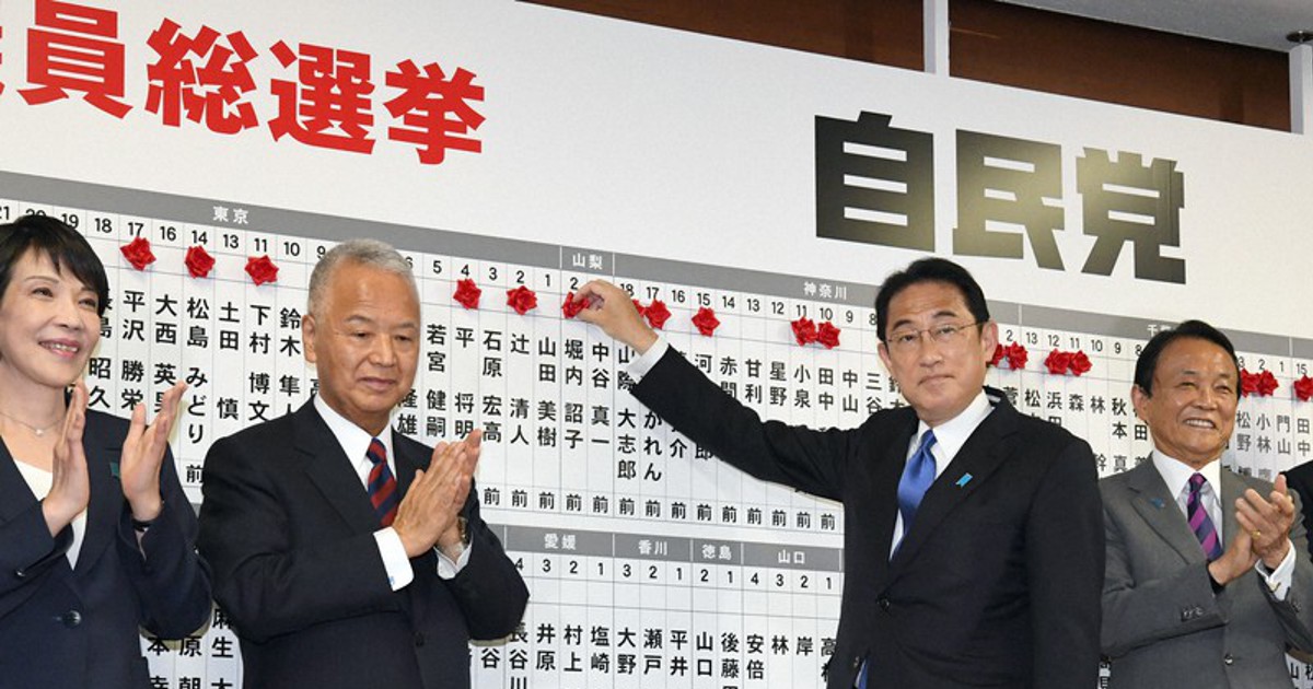 In Photos: Japan's politicians react to results of 2021 general ...