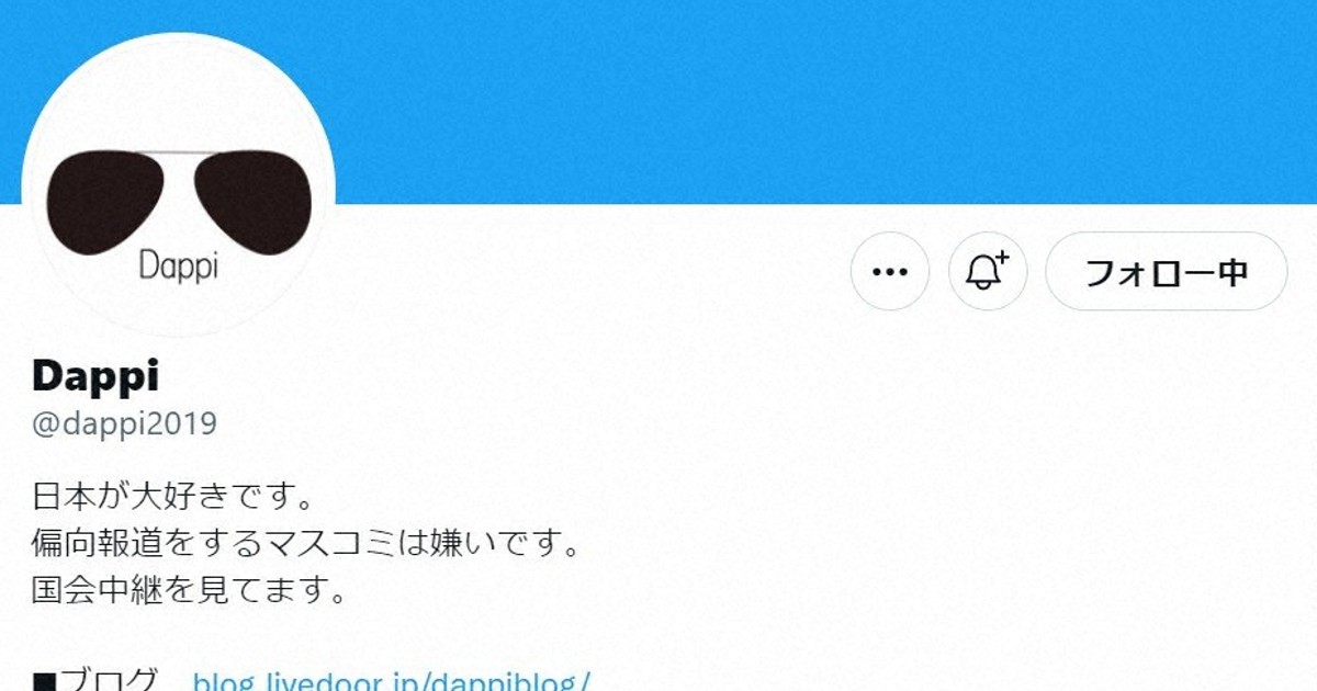 「Dappi」と自民党の関係は 今、分かっていること | 毎日新聞