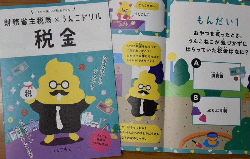 Clues in the poo: Japan's finance ministry turns to feces-themed tax ...