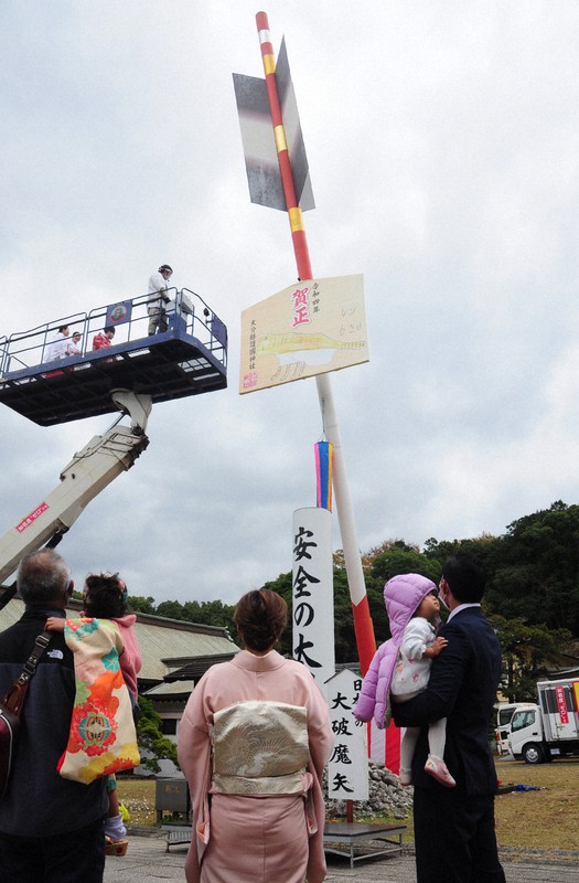 Giant good-luck arrow, rake devoted to shrine in west Japan - The Mainichi