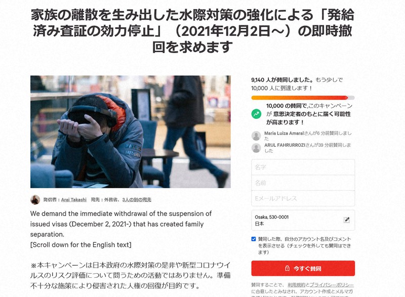 Validity of Japan's border measures against foreigners in question as ...