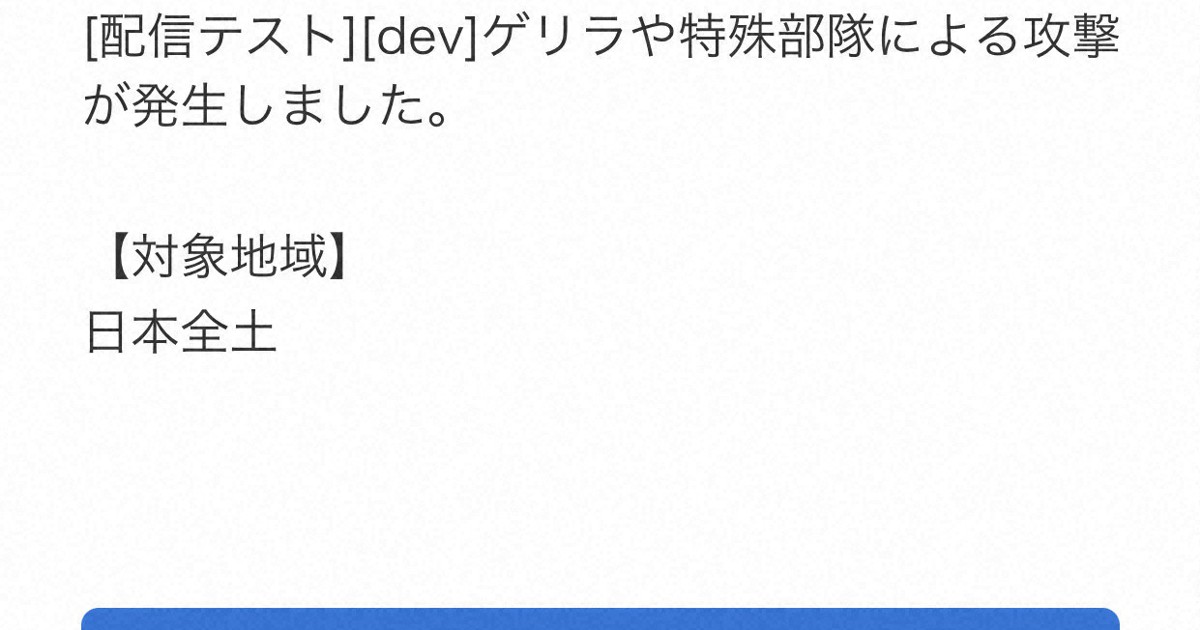 Yahoo Japan mistakenly sends out 'guerrilla and special forces attack ...