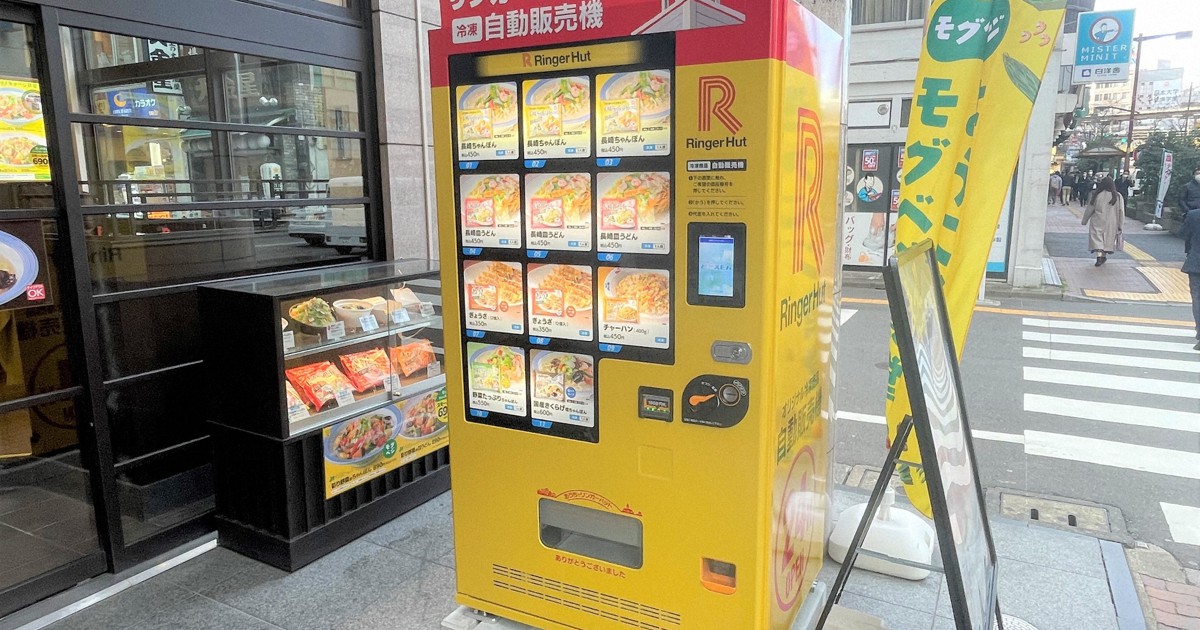 Frozen noodle vending machines boost business for Japan's Ringer Hut ...