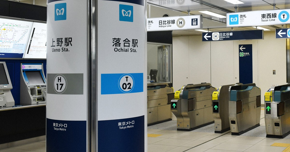 Visiting Tokyo Metro's mysterious world of 'impossible' stations and ...