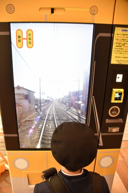 Vending machine in Japan city whisks customers on virtual ride in train ...