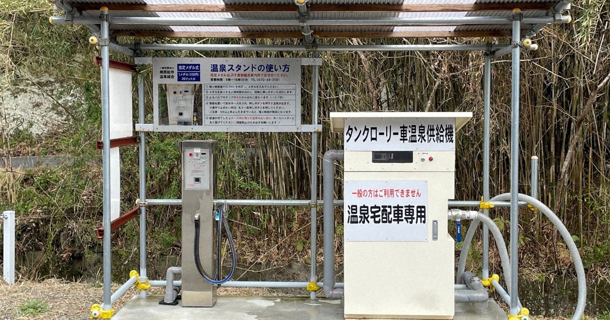 Japanese city pumping up image with gasoline stand-style hot spring ...