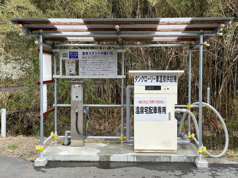 Japanese city pumping up image with gasoline stand-style hot spring ...