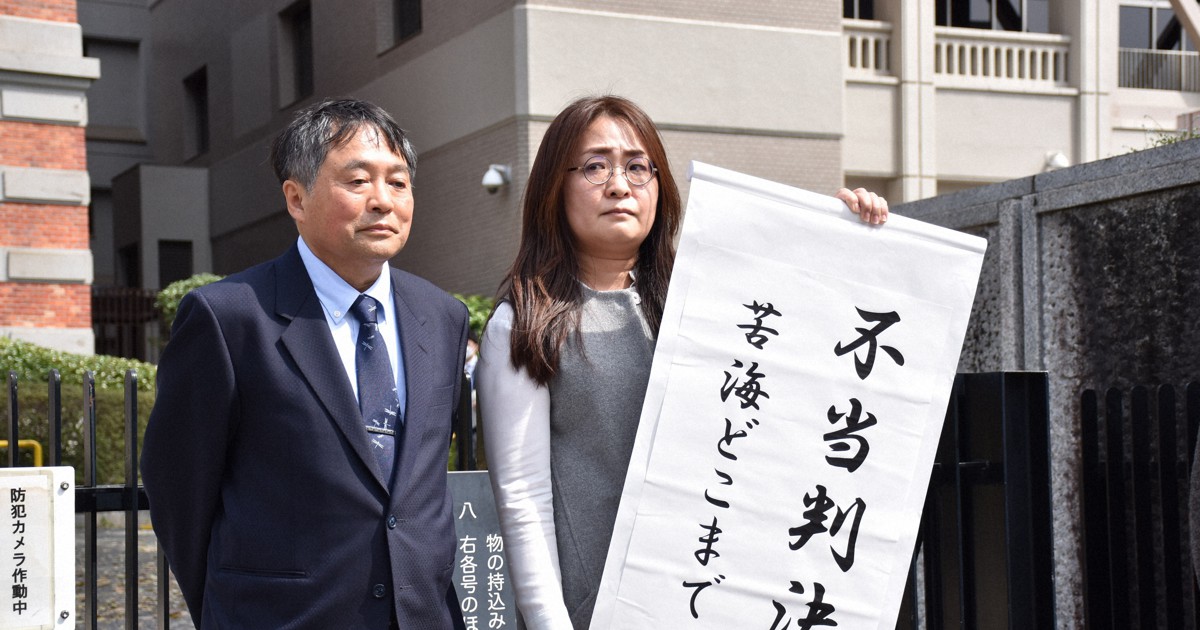Japanese court rejects Minamata disease recognition for 7 patients ...