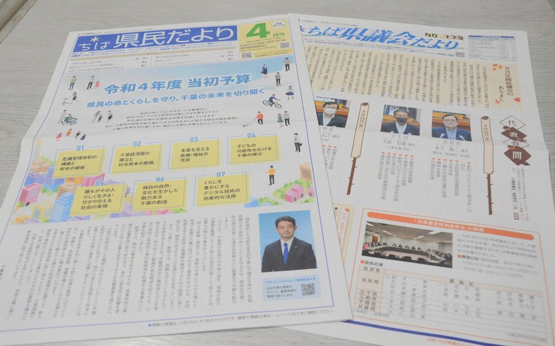 Japan pref. bars firm from newsletter contract for using slightly off ...
