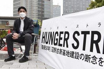 Okinawan student stages hunger strike in Tokyo to protest US base ...