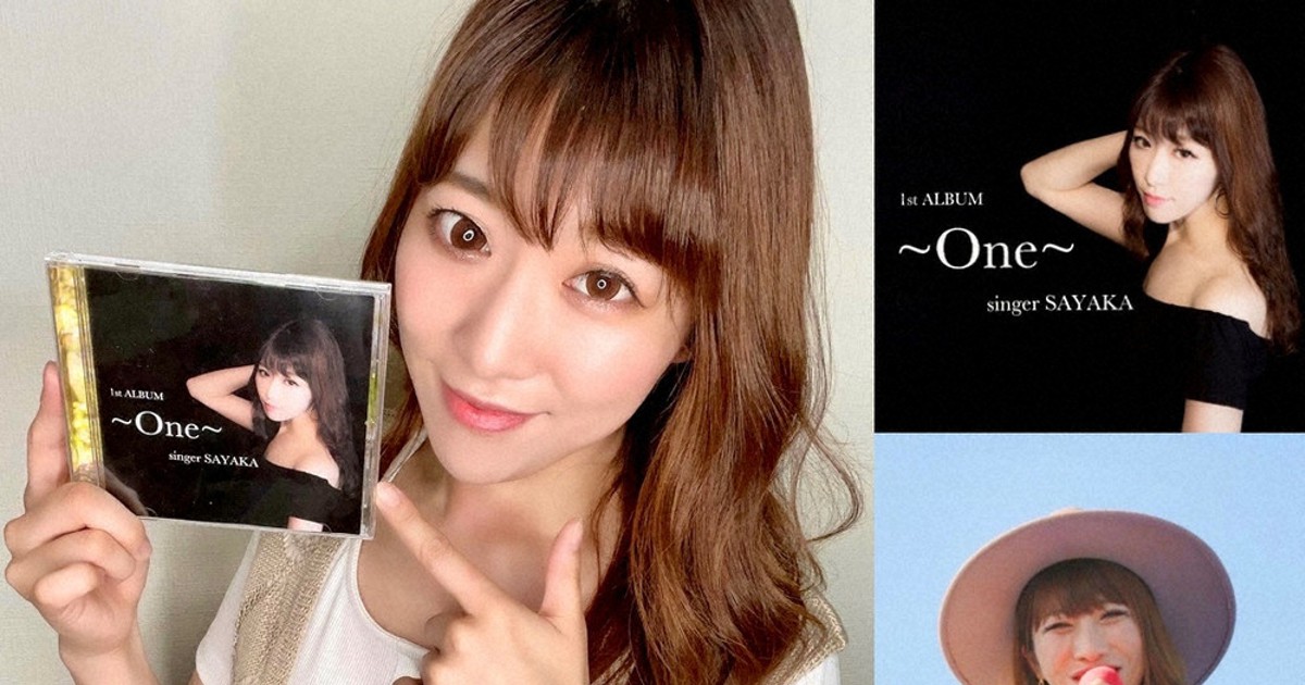 すみたにのわかやマニア：／63 singer SAYAKA 地元歌姫アルバム発売 ／和歌山 | 毎日新聞