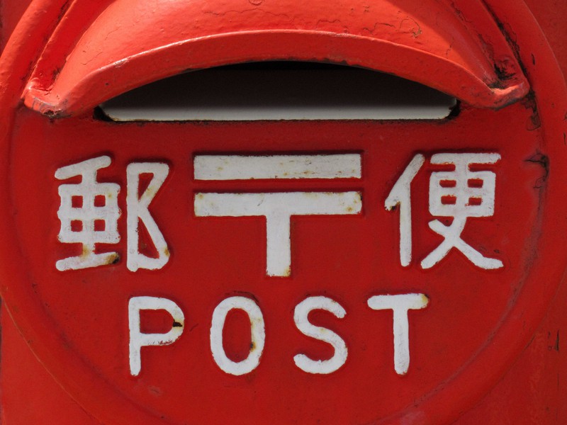News Navigator: Why is Japan seeing slower mail deliveries? - The Mainichi