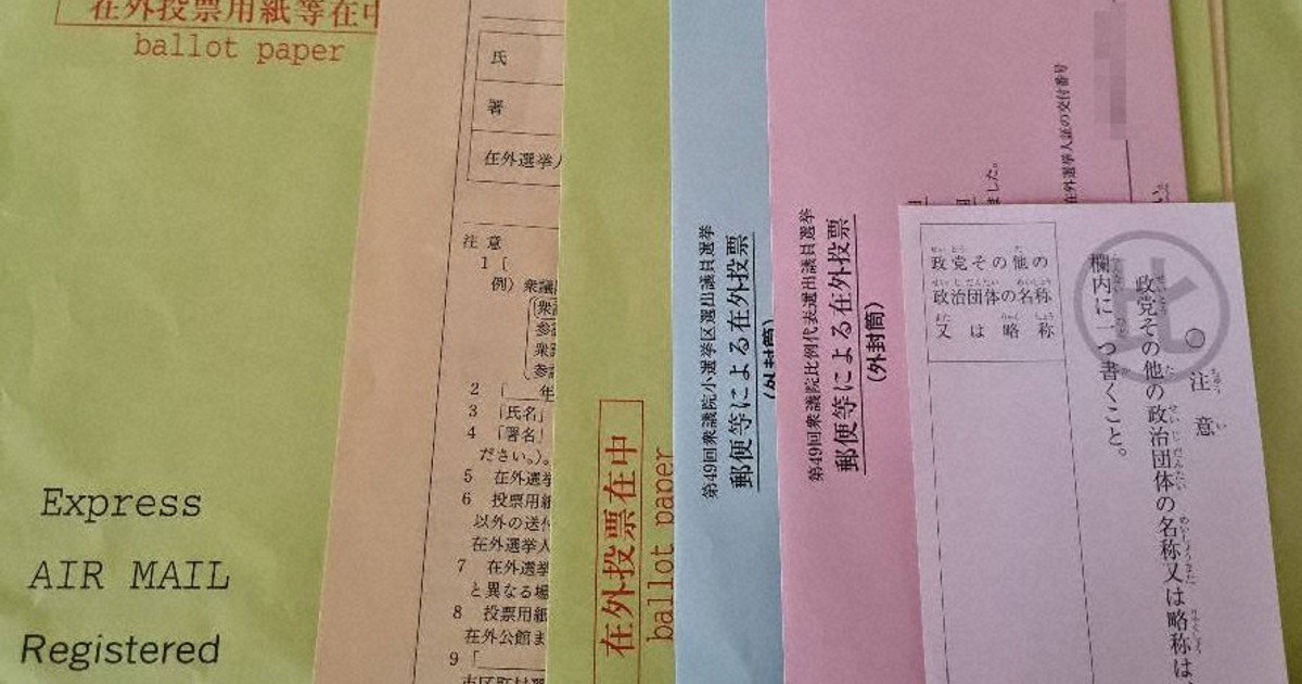 Many overseas voters sent mail ballot deemed 'non-voters' in 2021 Japan ...