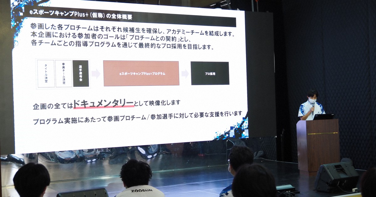 City in Osaka Pref. unveils project plan to become leading esports ...