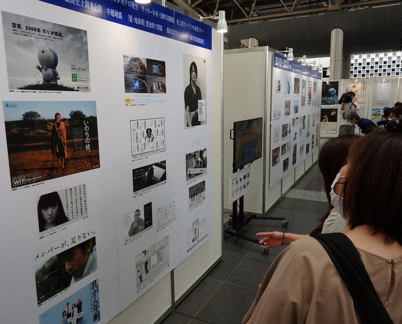 社会へ「気づき」50年の軌跡 ACジャパン広告展 大阪・北区 ／大阪 | 毎日新聞