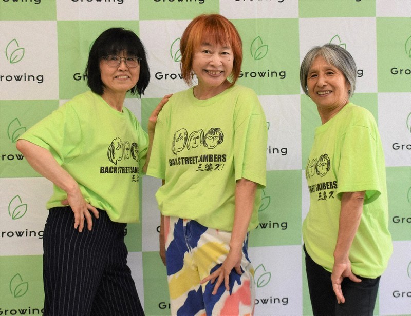 人生100年クラブ：笑顔はじけるロックダンス 茨城の「三婆ズ」 | 毎日新聞