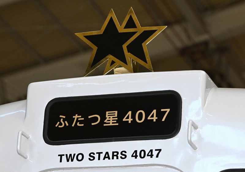 JR九州、観光列車「ふたつ星4047」を公開 西九州新幹線開業で [写真特集1/17] | 毎日新聞