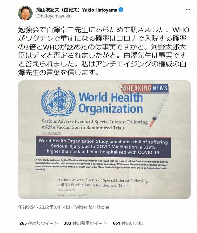 Fact check: Risk of severe vaccine effects not 3 times higher as ex ...